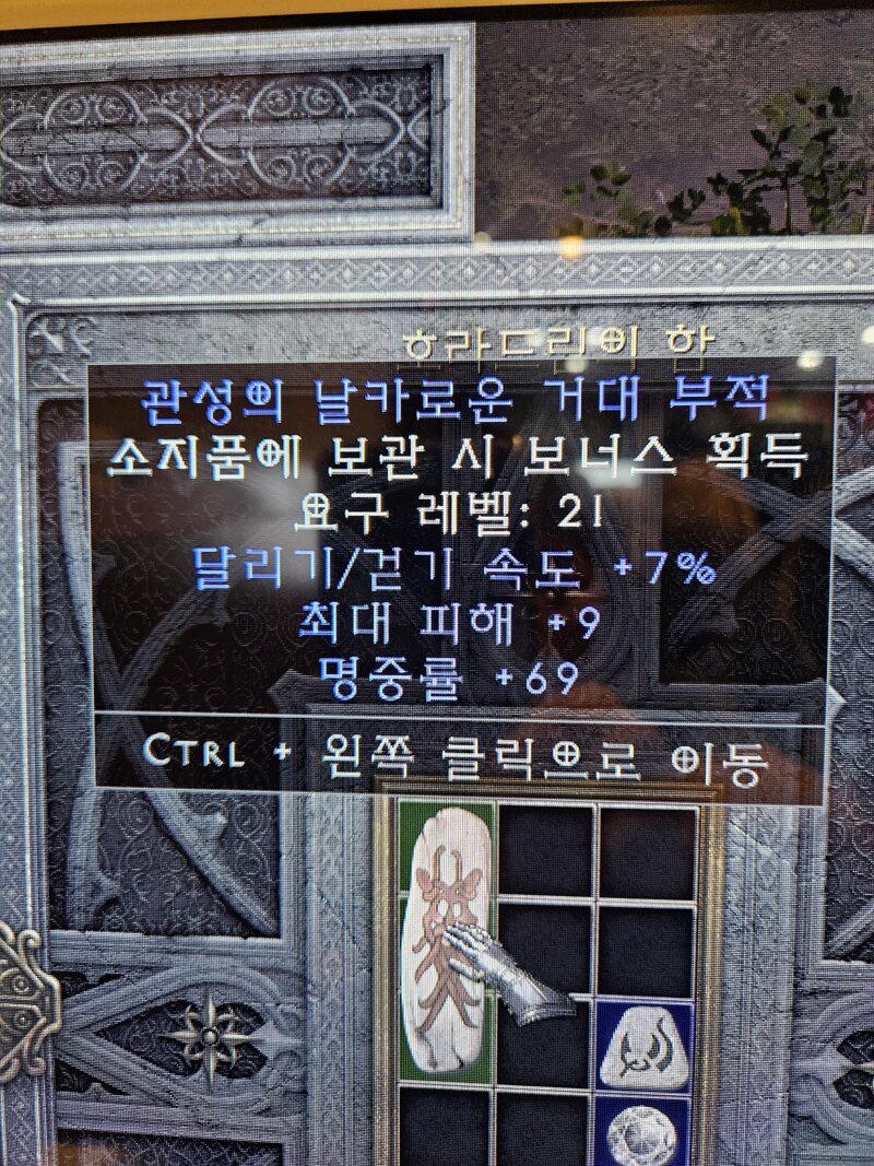 거대참 시세 있을까요 디아블로2 자유 게시판 디아블로2 인벤