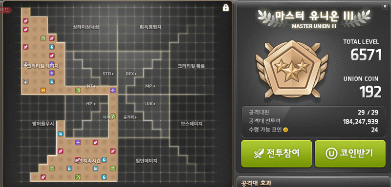 메이플스토리 인벤 보조무기 메이플스토리 인벤 마법사 직업게시판