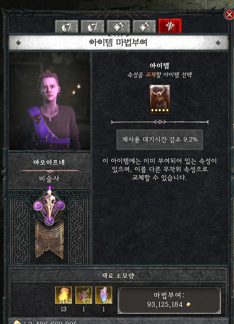 디아블로4 인벤 마부 이거맞나 디아블로4 인벤 자유 게시판