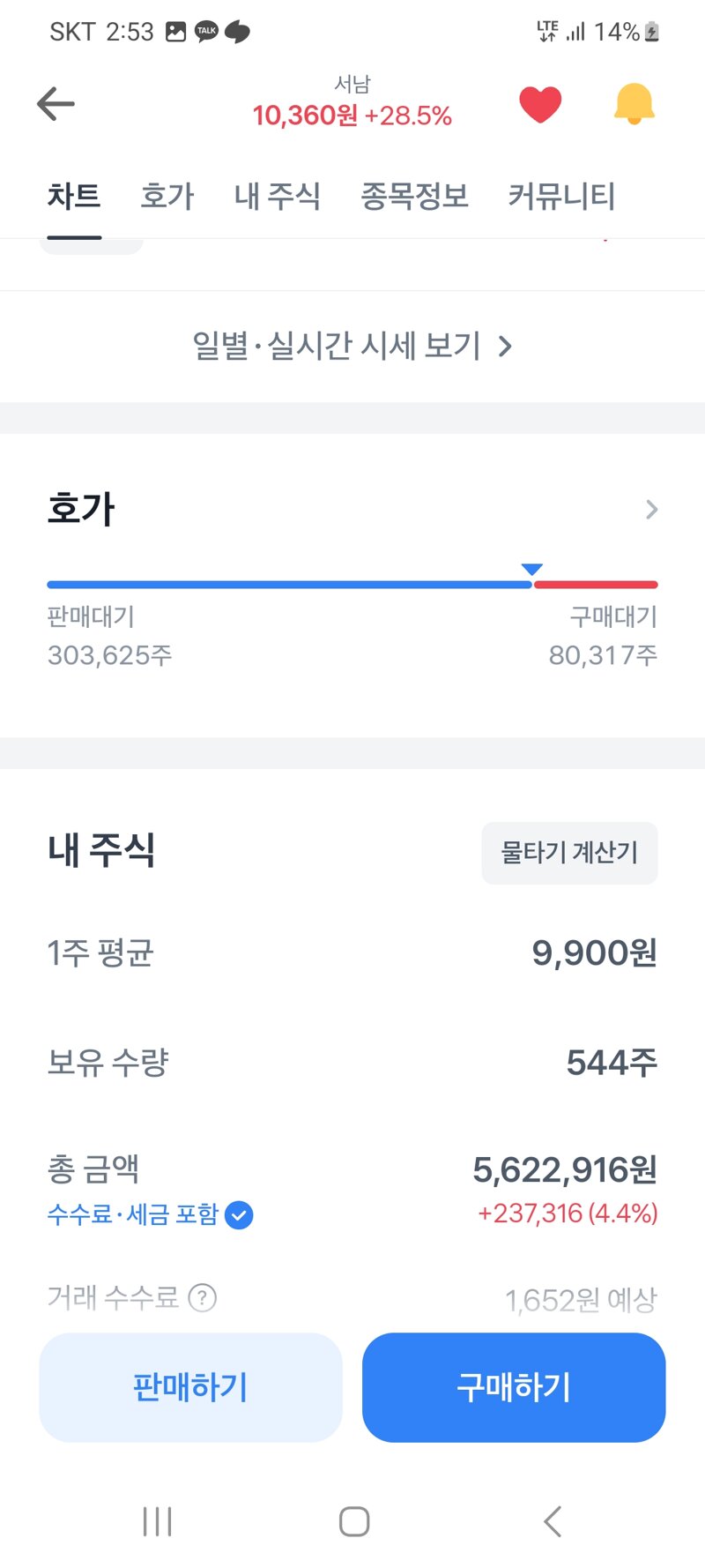메이플스토리 인벤 하 섹스다 메이플스토리 인벤 자유게시판