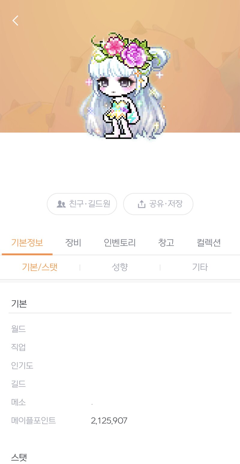 메이플스토리 인벤 다들 닉경매 열심히 메포 모으고 있음 메이플스토리 인벤 자유게시판