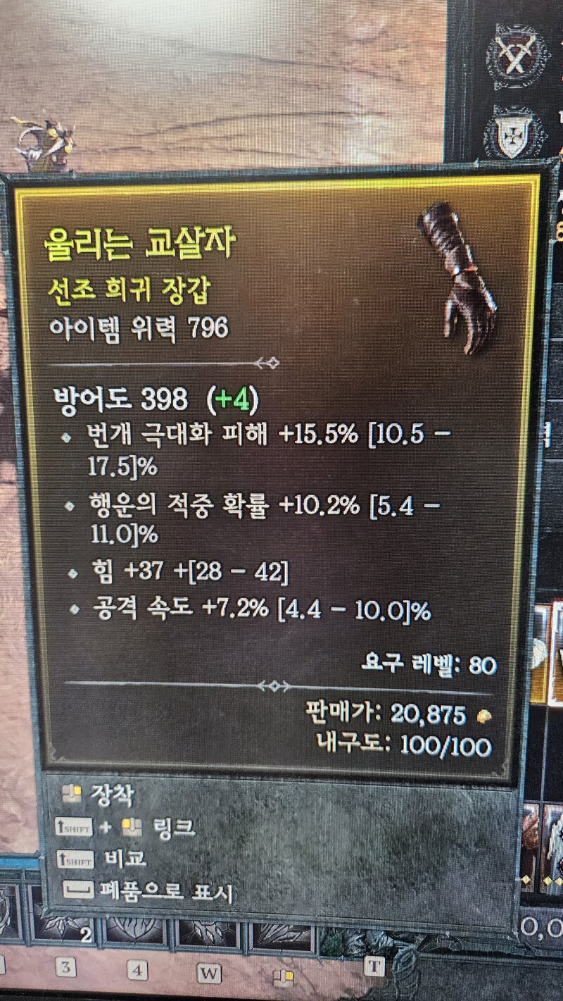 디아블로4 인벤 원소 장갑 팝니다 디아블로4 득템자랑 게시판