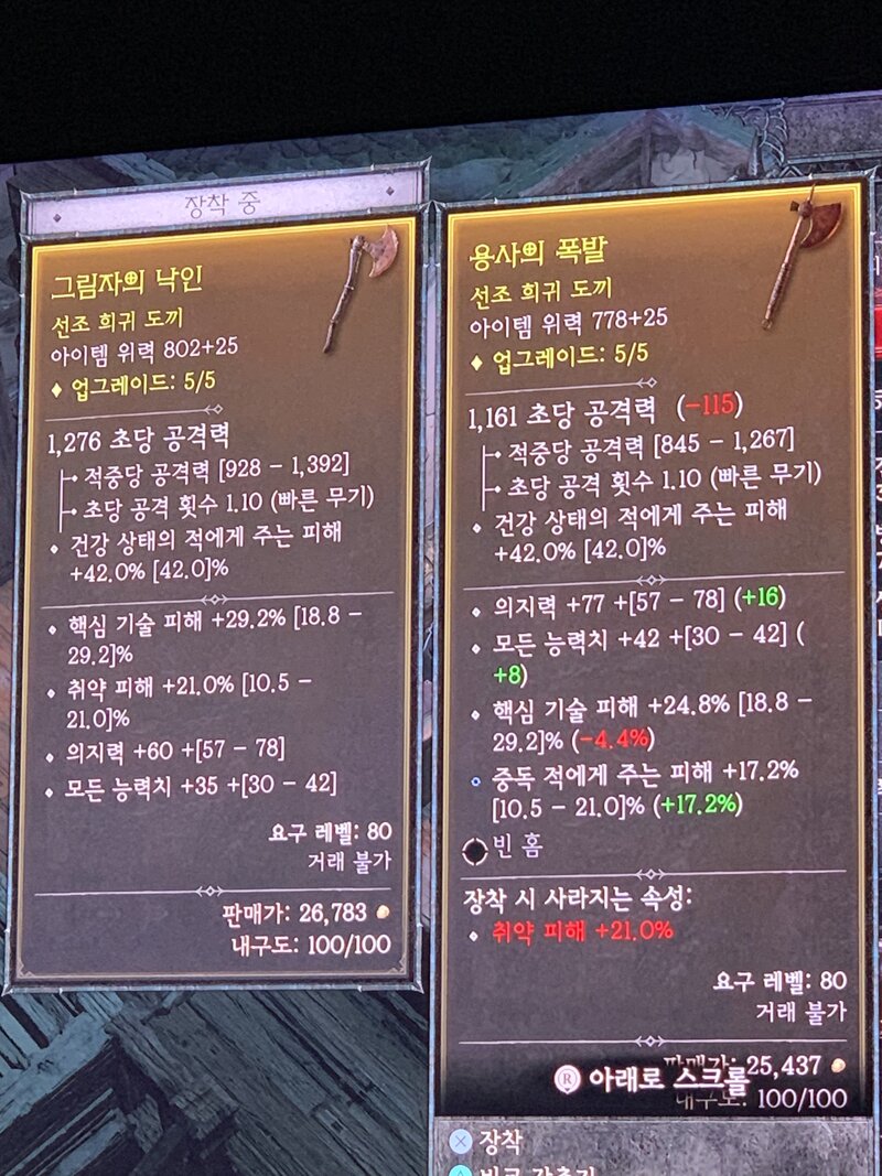 디아블로4 인벤 회늑 무기선택좀 디아블로4 인벤 드루이드 게시판