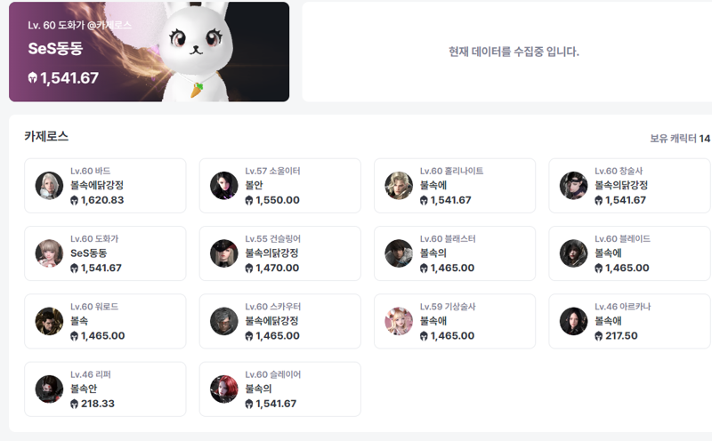 로스트아크 인벤 카제로스 도가토 연속 고의 탈주 박제 로스트아크 인벤 서버 사건사고 게시판