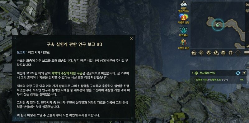 로스트아크 인벤 프레테리아 떡밥 쪽지 모음 로스트아크 스토리 게시판