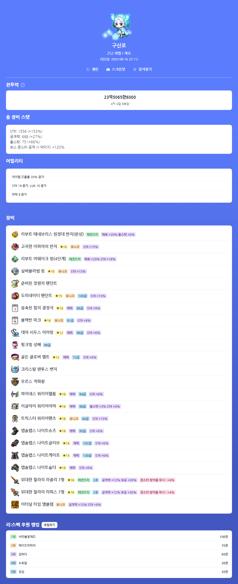 메이플스토리 인벤 메린이 템셋팅 질문 메이플스토리 인벤 리부트 게시판