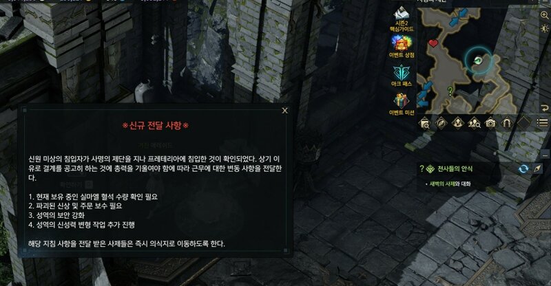로스트아크 인벤 프레테리아 떡밥 쪽지 모음 로스트아크 스토리 게시판