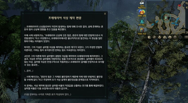로스트아크 인벤 프레테리아 떡밥 쪽지 모음 로스트아크 스토리 게시판