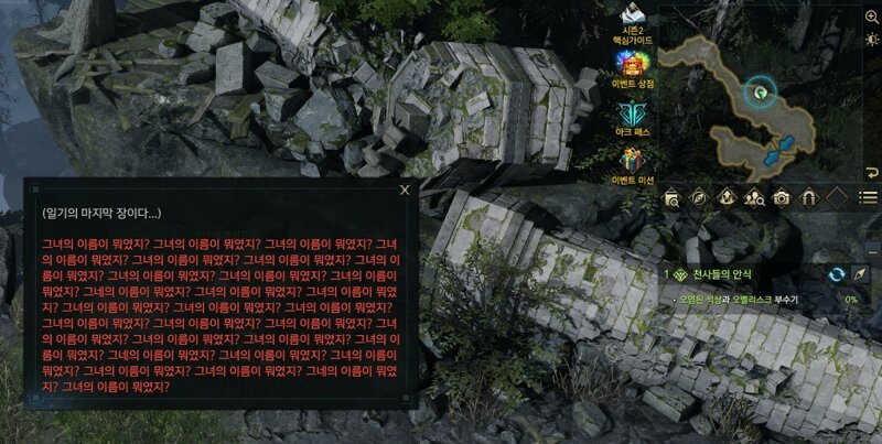 로스트아크 인벤 프레테리아 떡밥 쪽지 모음 로스트아크 스토리 게시판