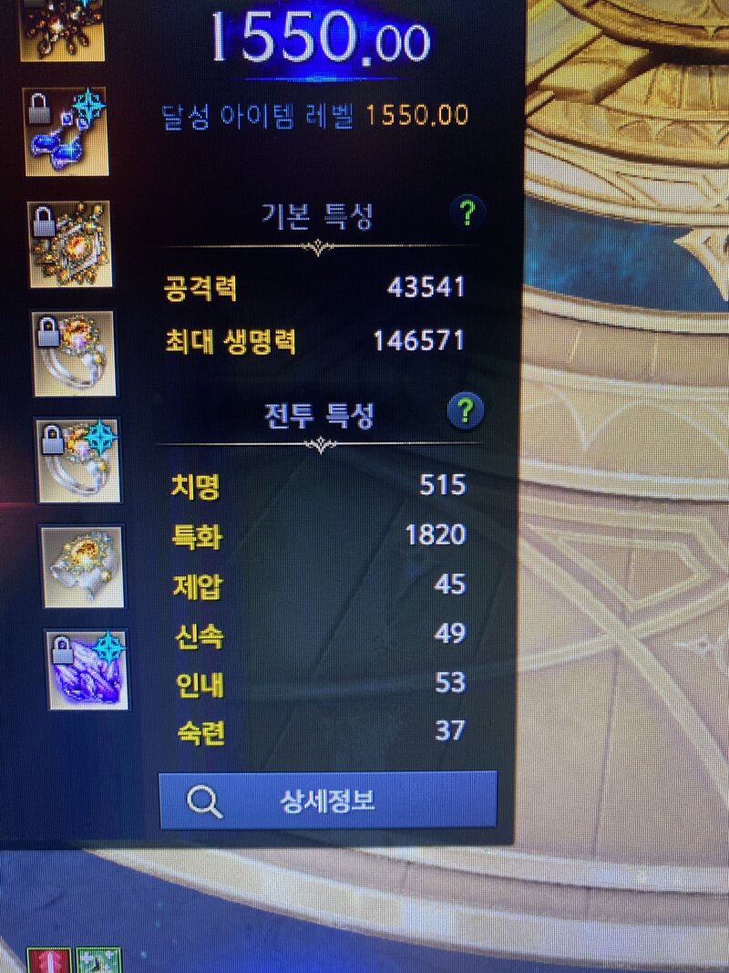 로스트아크 인벤 이슬비 팔찌 질문입니다 로스트아크 인벤 기상술사 게시판