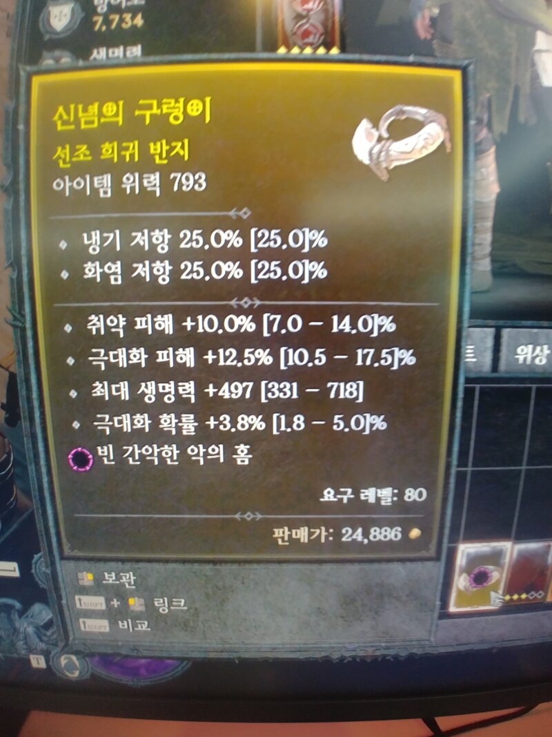 디아블로4 인벤 저에게도 반지가 하나 디아블로4 득템자랑 게시판
