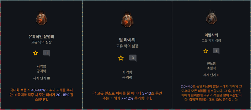 디아블로4 인벤 100단클 전기채찍 원소술사 스킬트리 필요위상 옵션 우선순위 이미지 정리 디아블로4 인벤 팁과 노하우