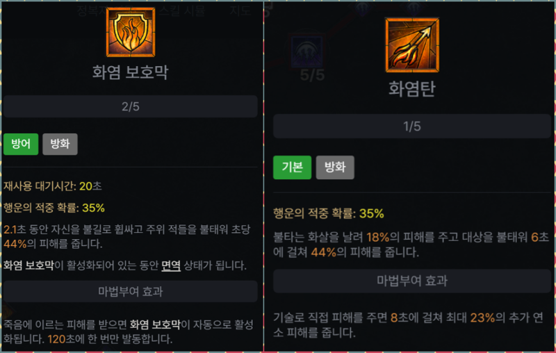 디아블로4 인벤 100단클 전기채찍 원소술사 스킬트리 필요위상 옵션 우선순위 이미지 정리 디아블로4 인벤 팁과 노하우