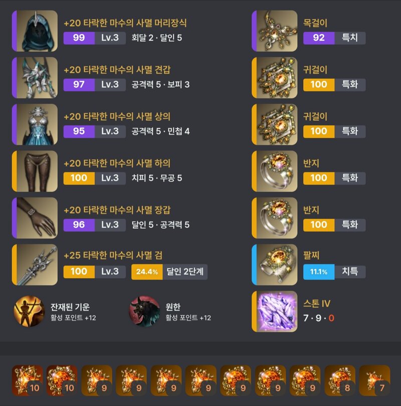 로스트아크 인벤 30까지 한부위남았다 로스트아크 인벤 블레이드 게시판