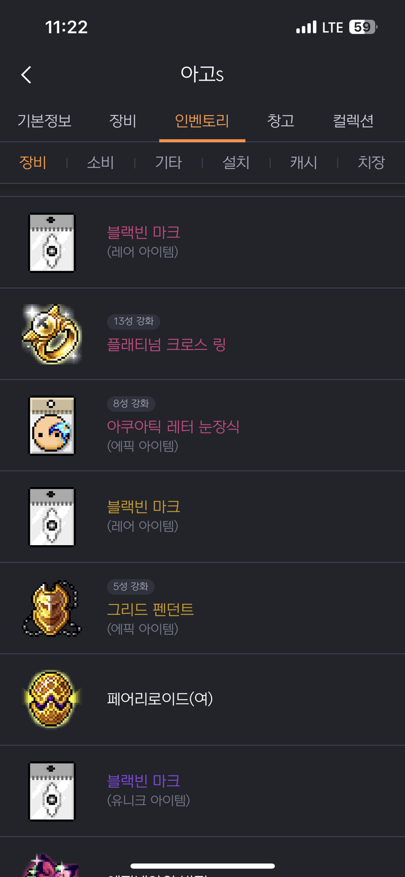 메이플스토리 인벤 블빈마 메이플스토리 인벤 리부트 게시판