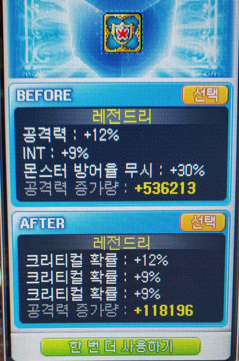 메이플스토리 인벤 크크크 떴냐 메이플스토리 인벤 자유게시판