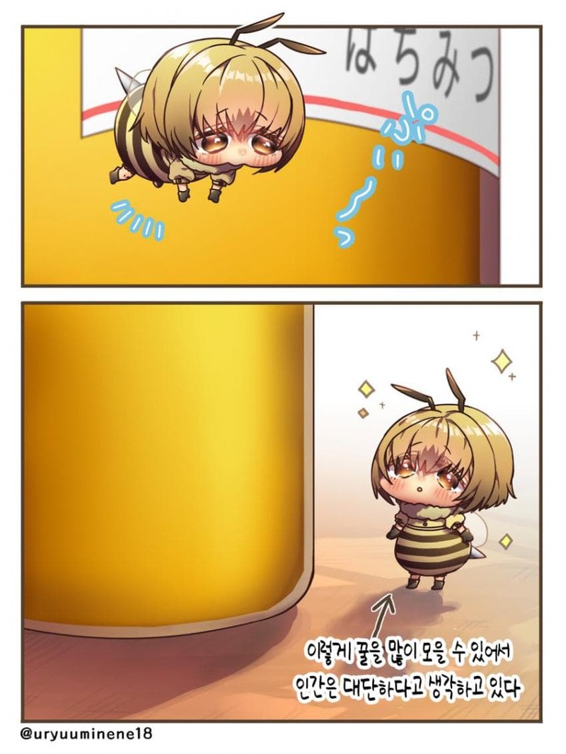 메이플스토리 인벤 귀여운 벌레2manhwa 메이플스토리 인벤 자유게시판
