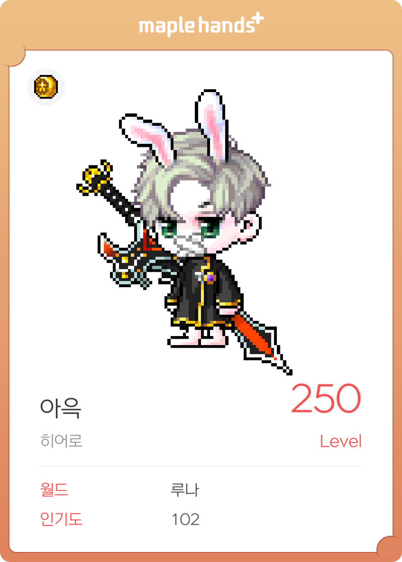 메이플스토리 인벤 내아이디 닉네임 옥션 평가점 메이플스토리 인벤 자유게시판