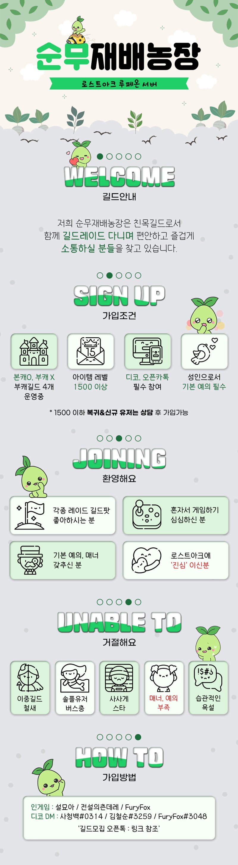 로스트아크 인벤 순무재배농장 길드에서 새로운 길드원을 모집해요 로스트아크 인벤 길드 찾기모집 게시판