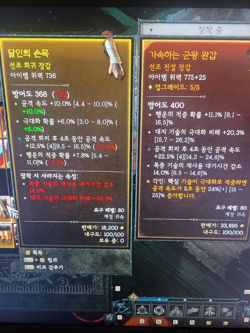 디아블로4 인벤 장갑좀 봐주삼 디아블로4 인벤 드루이드 게시판