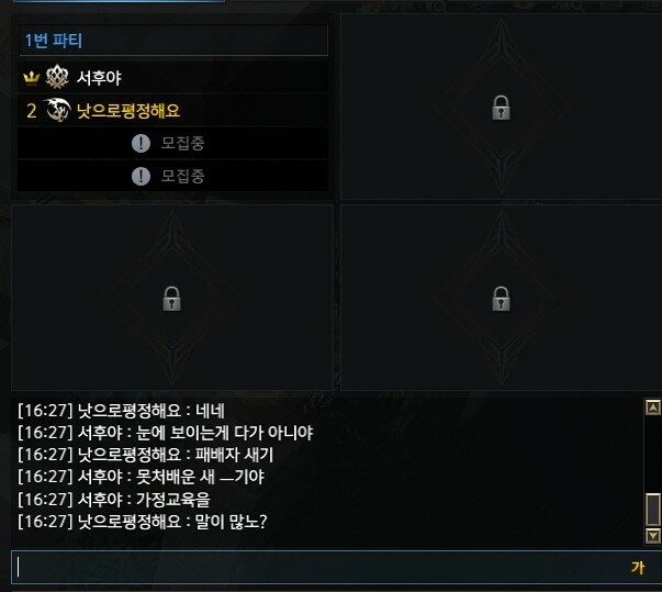 로스트아크 인벤 칼엘 매칭 본인 주제파악 못하는 패드리퍼와 딜빵 다시 떳습니다 로스트아크 인벤 서버 사건사고 게시판
