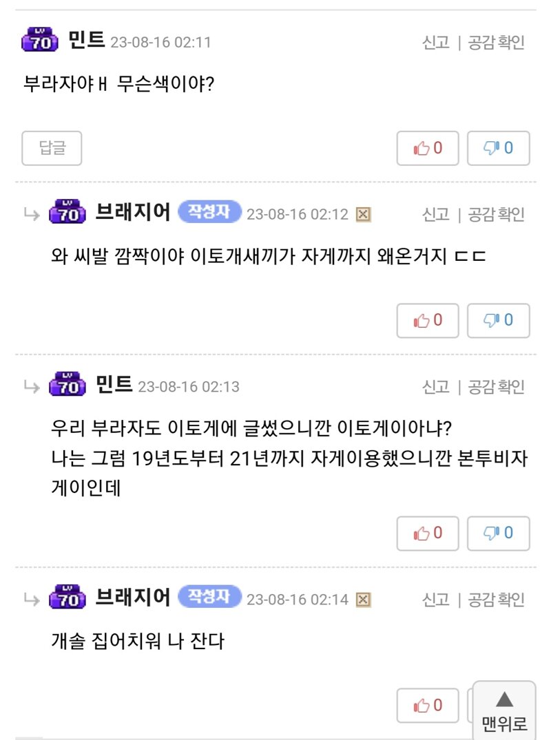 로스트아크 인벤 와 이새끼 진짜 개무섭네 로스트아크 인벤 이슈토론버그 게시판