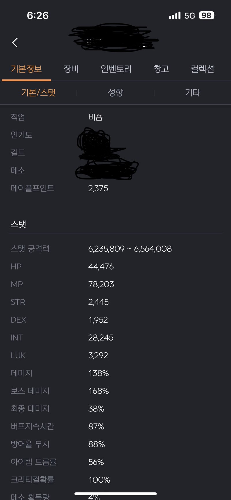 메이플스토리 인벤 내 하버 비숍인데 메이플스토리 인벤 자유게시판