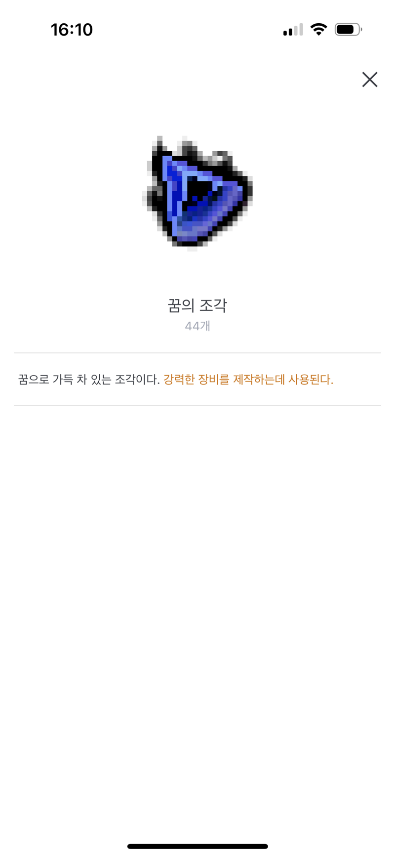메이플스토리 인벤 꿈의 조각 어디서 나와요 메이플스토리 인벤 에오스핼리오스 게시판