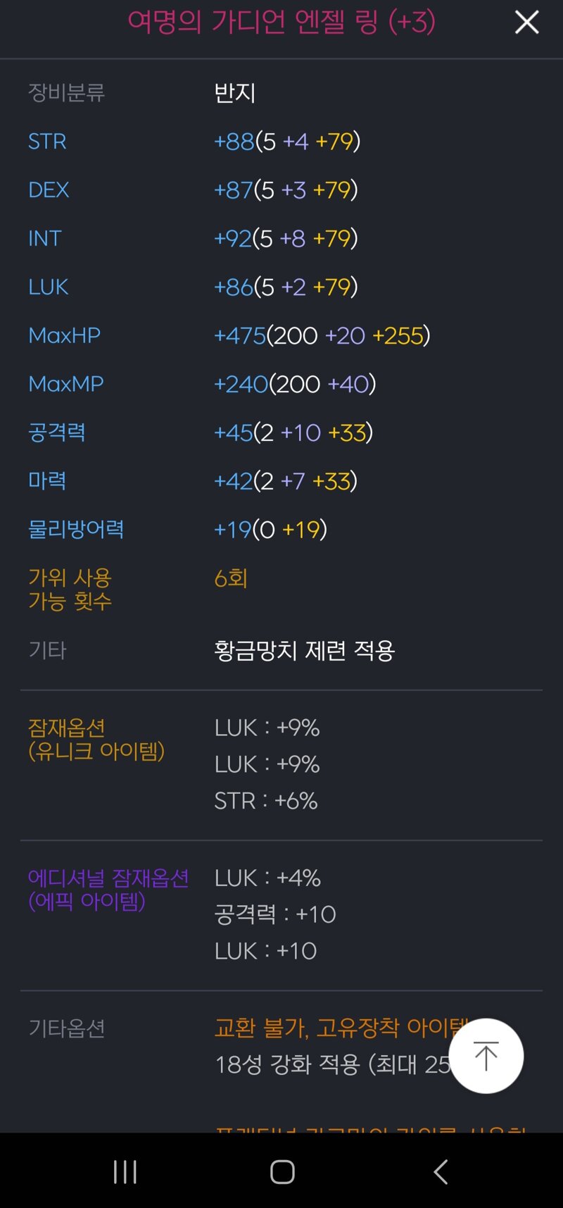 메이플스토리 인벤 가엔링 시세 메이플스토리 인벤 자유게시판