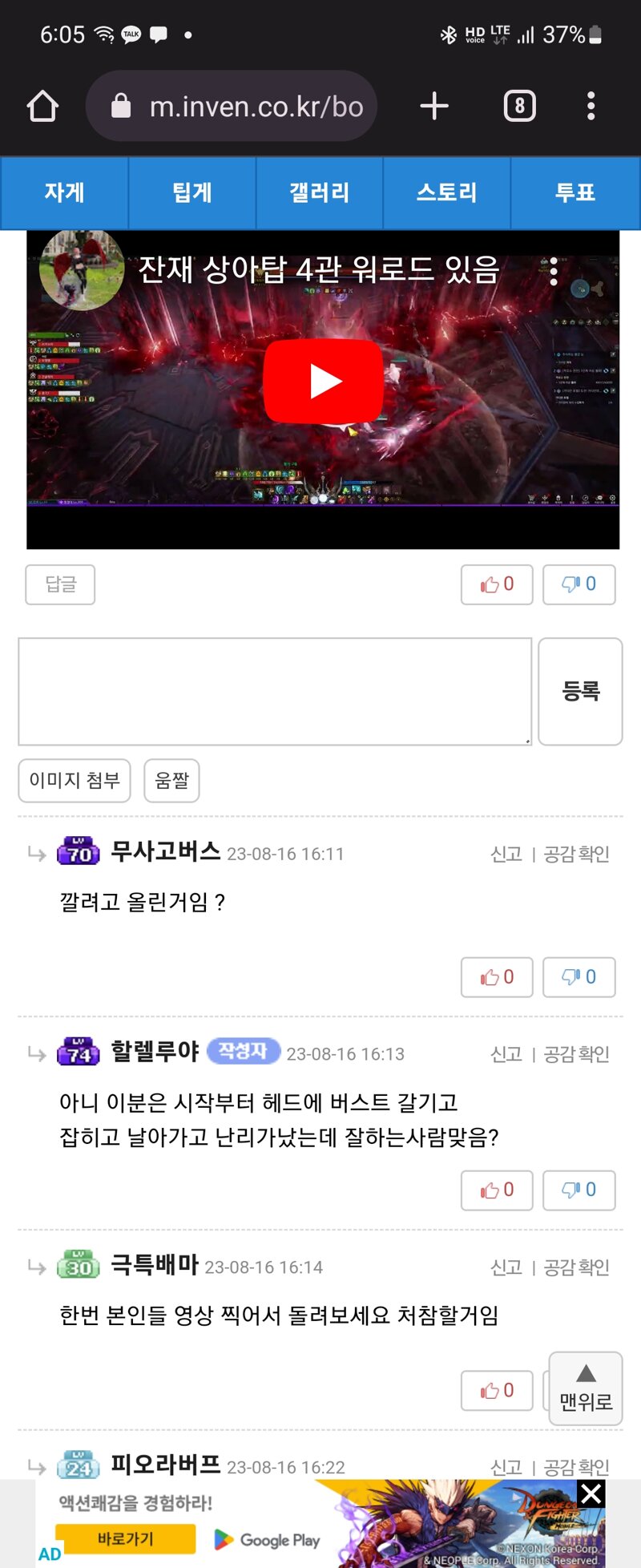 로스트아크 인벤 아래 할렐루야님글 댓글봄 로스트아크 인벤 블레이드 게시판