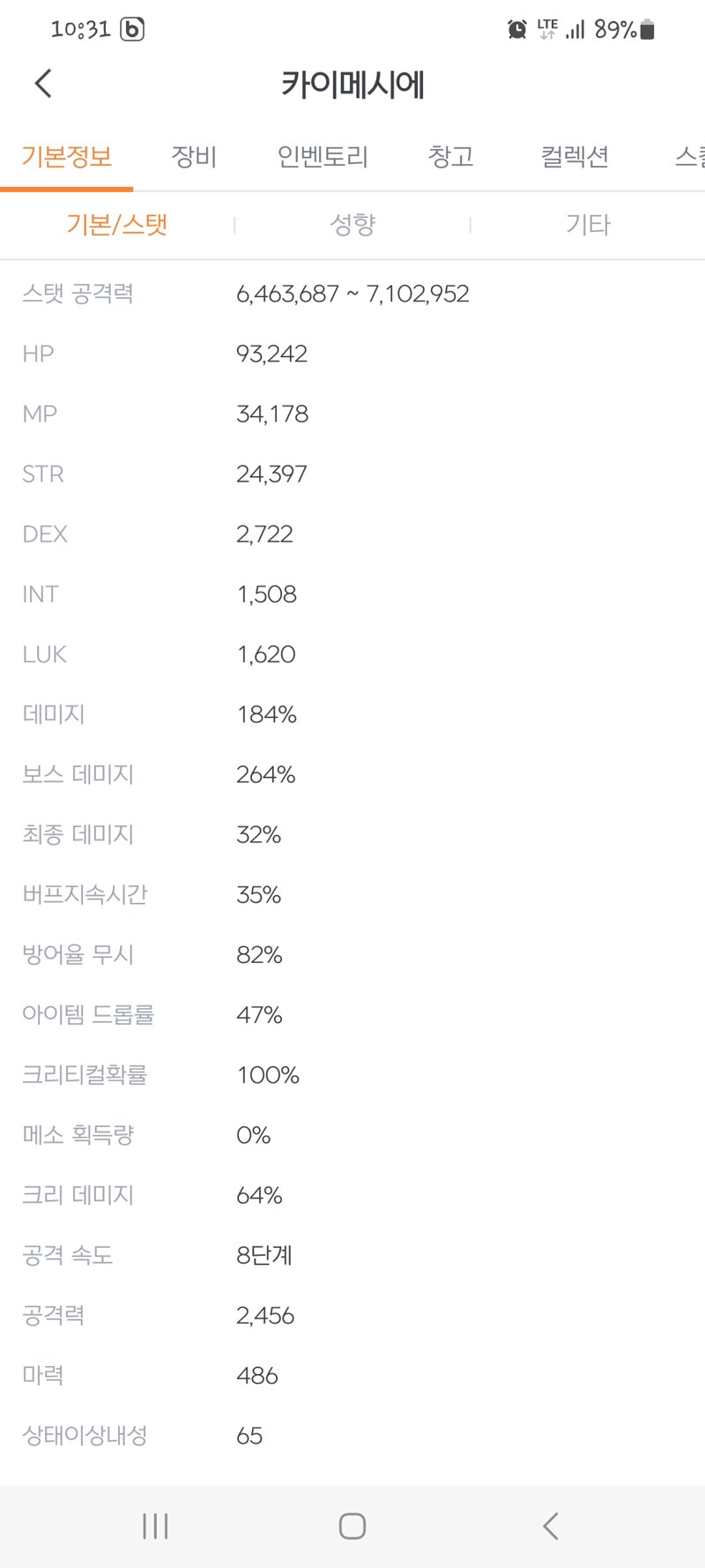 메이플스토리 인벤 이지윌 솔격 될거같은데 메이플스토리 인벤 자유게시판