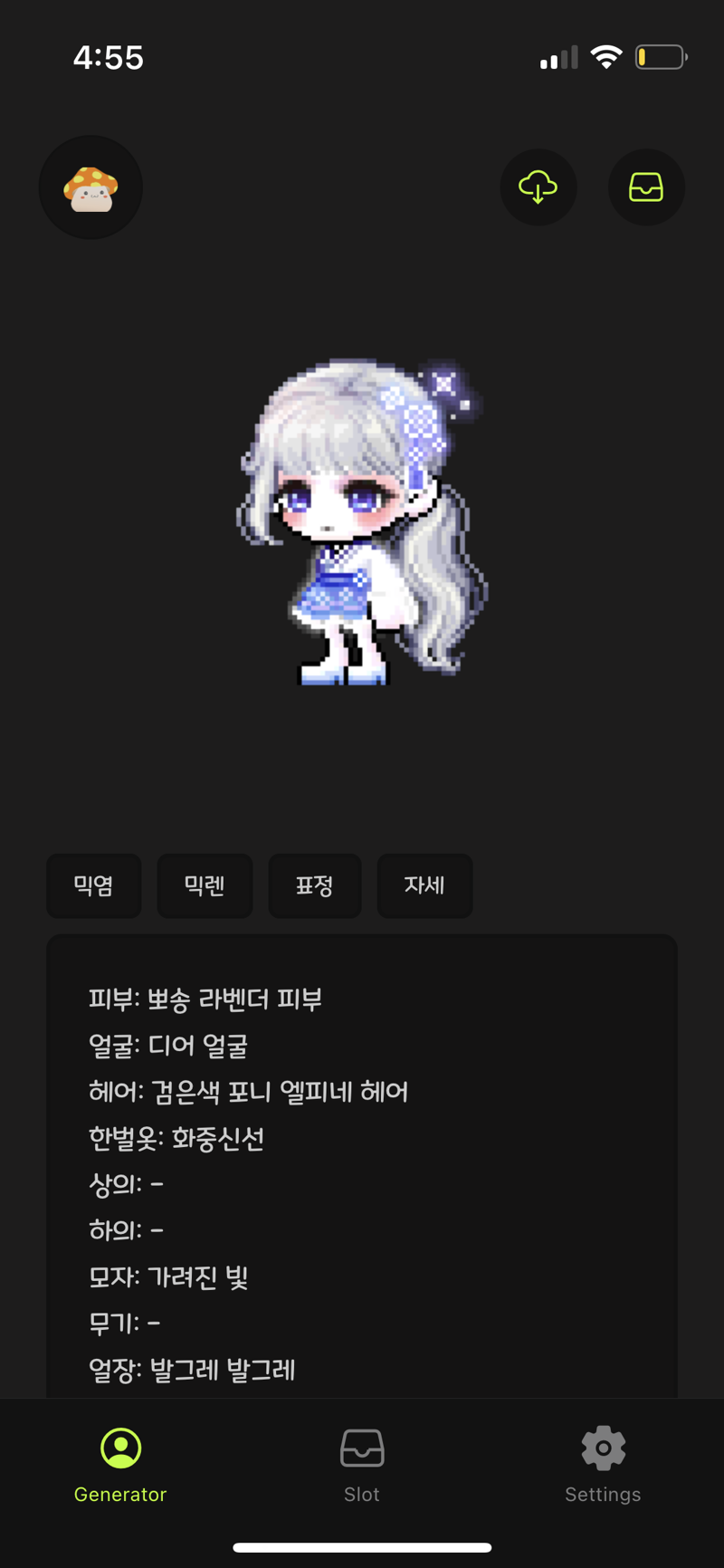 메이플스토리 인벤 둘중에 머가 나음 메이플스토리 인벤 자유게시판
