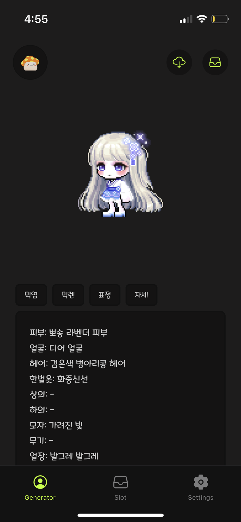 메이플스토리 인벤 둘중에 머가 나음 메이플스토리 인벤 자유게시판