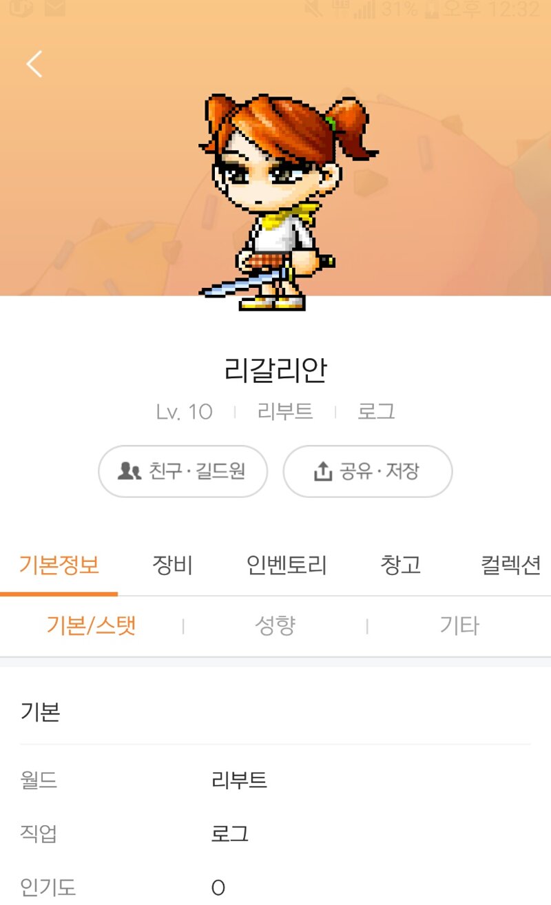 메이플스토리 인벤 리부트 너프 반대합니다 메이플스토리 인벤 자유게시판