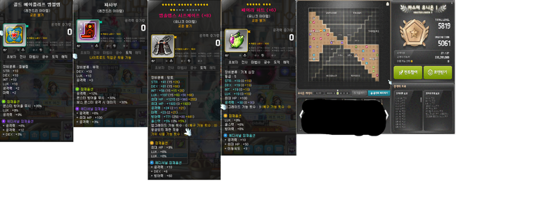 메이플스토리 인벤 템진로 방향성 조언 부탁드립니다 메이플스토리 인벤 도적 직업게시판