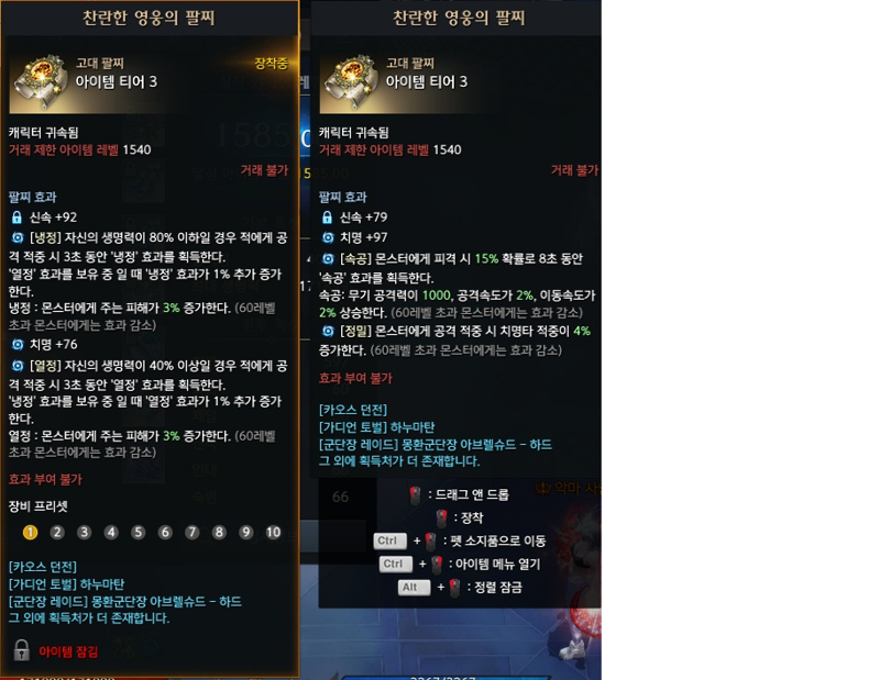 로스트아크 인벤 팔찌추천 부탁드립니다 로스트아크 인벤 기상술사 게시판