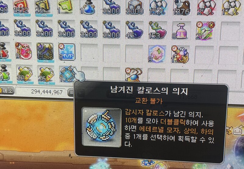 메이플스토리 인벤 칼로스 깻습니다 메이플스토리 인벤 전사 직업게시판