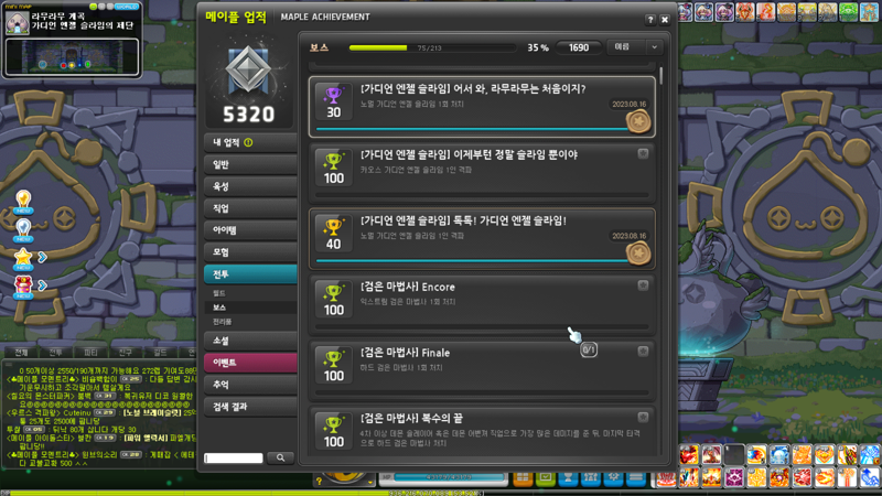 메이플스토리 인벤 메애긔 가엔슬 솔플 첫 클리어 메이플스토리 인벤 전사 직업게시판