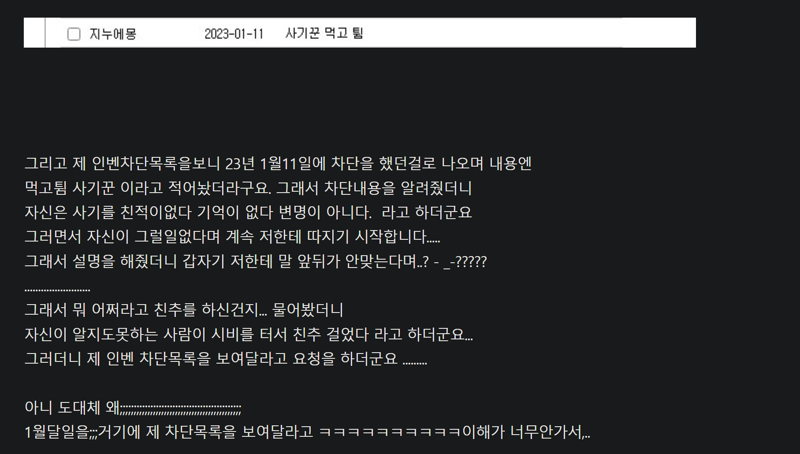 지누에몽 먹튀 사기꾼 조심하세요 디아블로2 자유 게시판 디아블로2 인벤