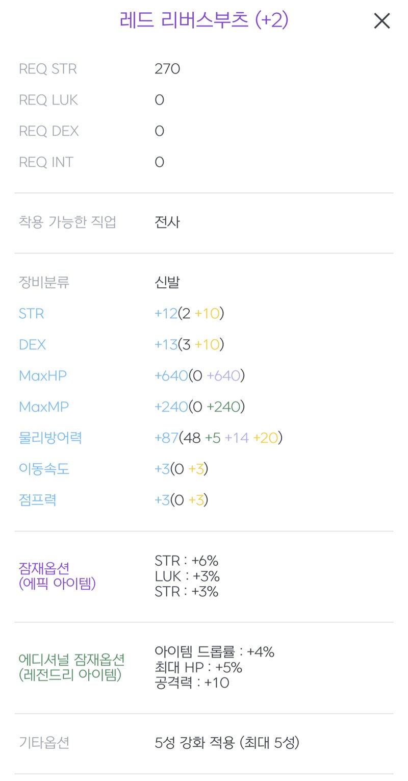 메이플스토리 인벤 조각을 조금이라도 더 먹겠다는 의지 메이플스토리 인벤 자유게시판