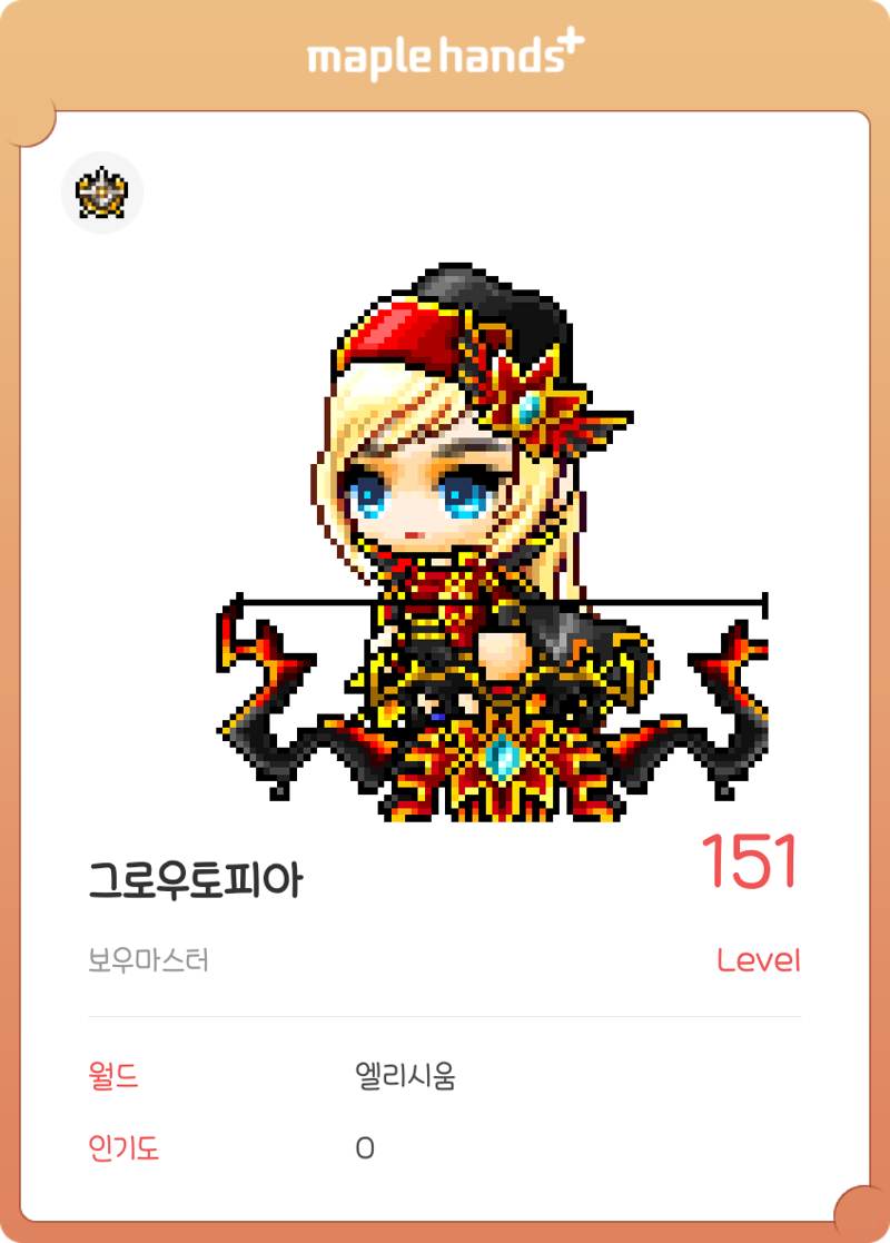 메이플스토리 인벤 혹시 그로우토피아 하는애있냐 메이플스토리 인벤 자유게시판