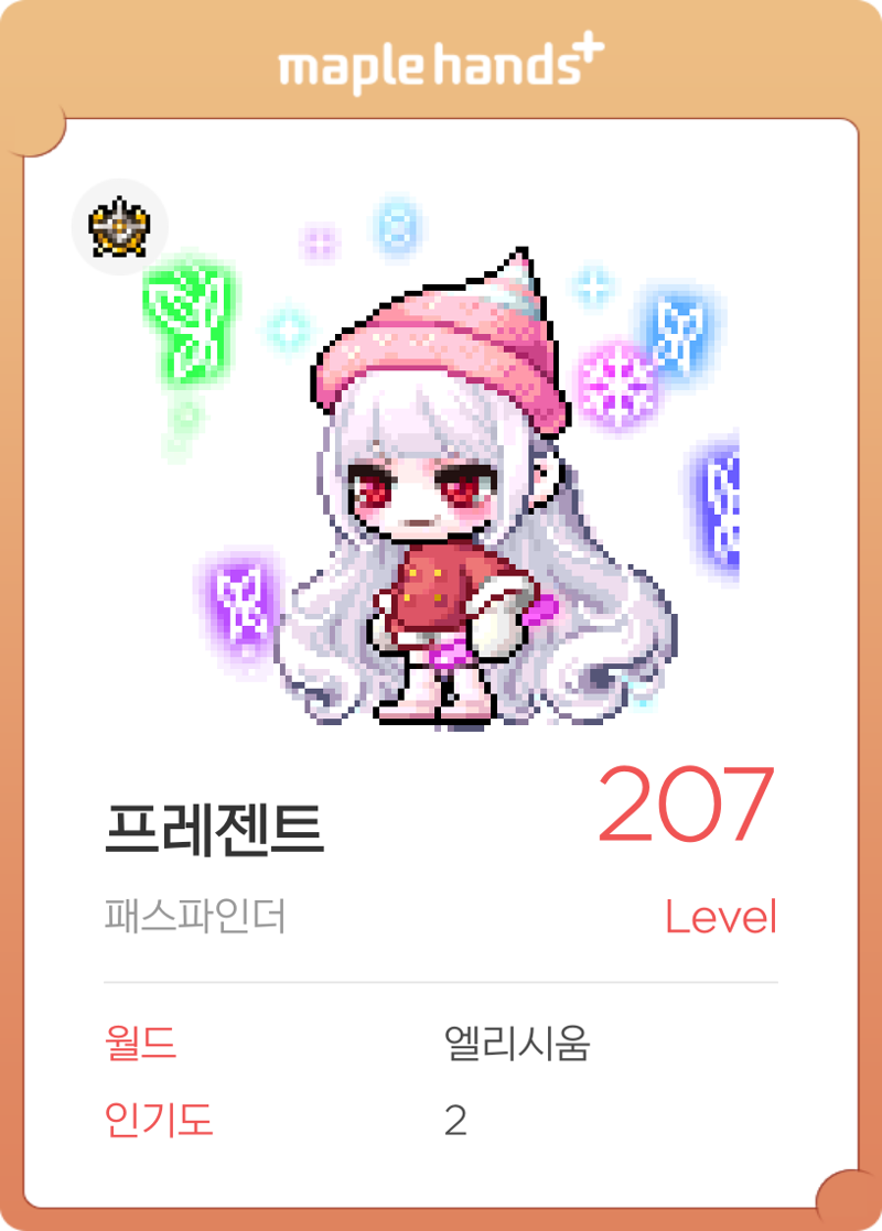 메이플스토리 인벤 팔리겠지 메이플스토리 인벤 자유게시판
