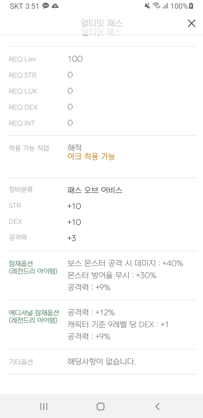 메이플스토리 인벤 리레 팔렸다 메이플스토리 인벤 자유게시판
