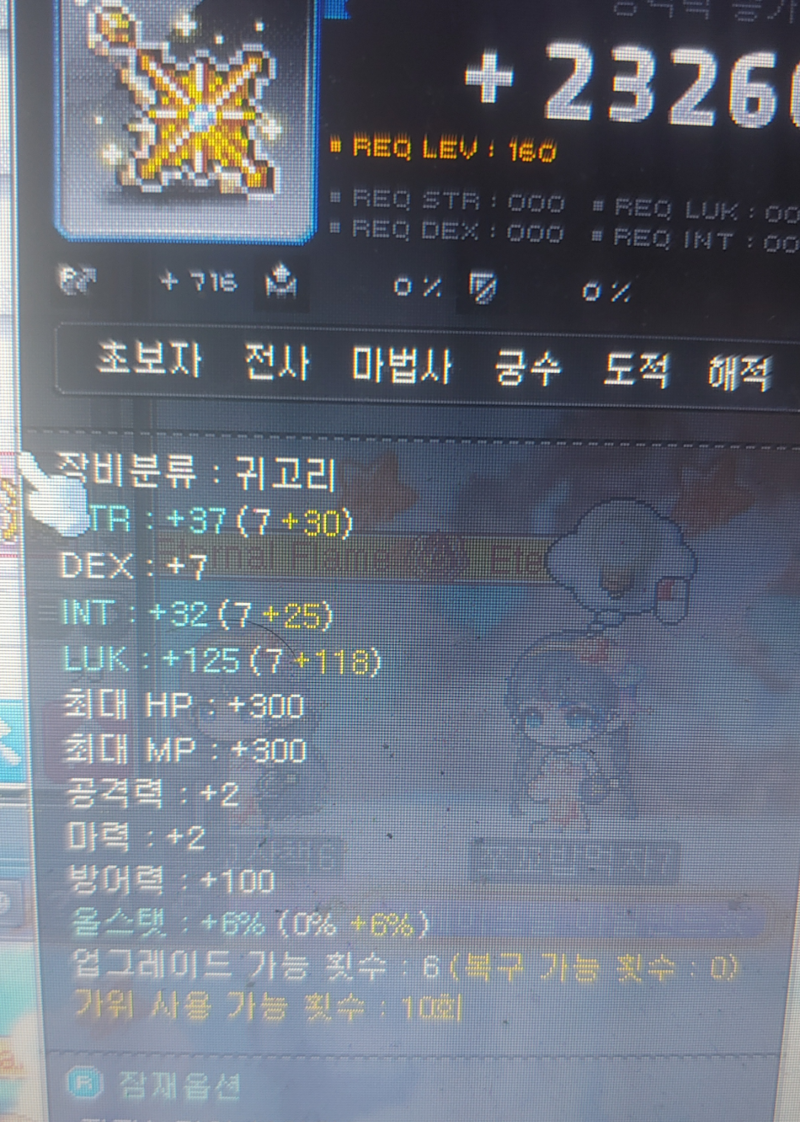 메이플스토리 인벤 와 미친 178추떳음 메이플스토리 인벤 자유게시판