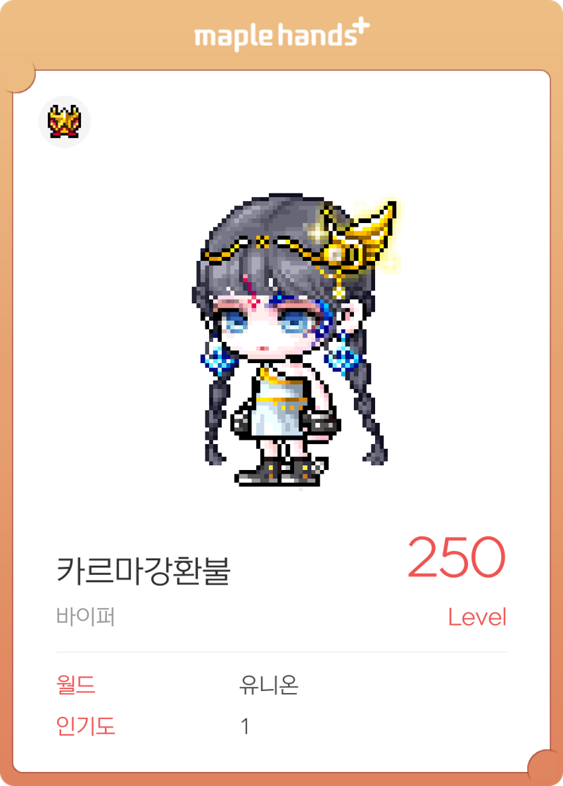 메이플스토리 인벤 이런닉도 팔림 메이플스토리 인벤 자유게시판