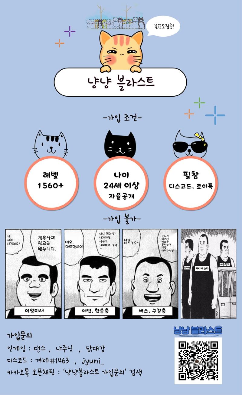 로스트아크 인벤 신생 친목길드 냥냥블라스트 에서 함께하실 길드원 모집합니다 로스트아크 인벤 길드 찾기모집 게시판