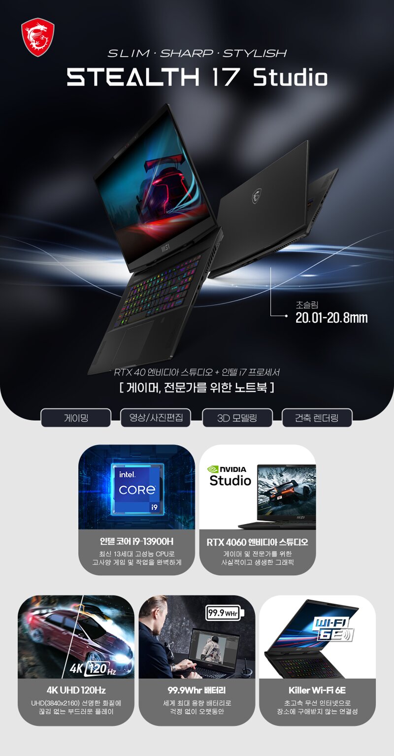 Msi 인벤 90만원 할인 Msi Stealth 17 하이엔드 노트북 파격 특가 Msi 브랜드 뉴스