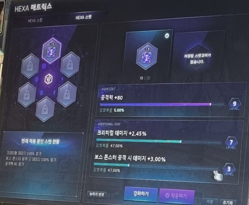 메이플스토리 인벤 헥사스텟 종결지었습니다 메이플스토리 인벤 전사 직업게시판