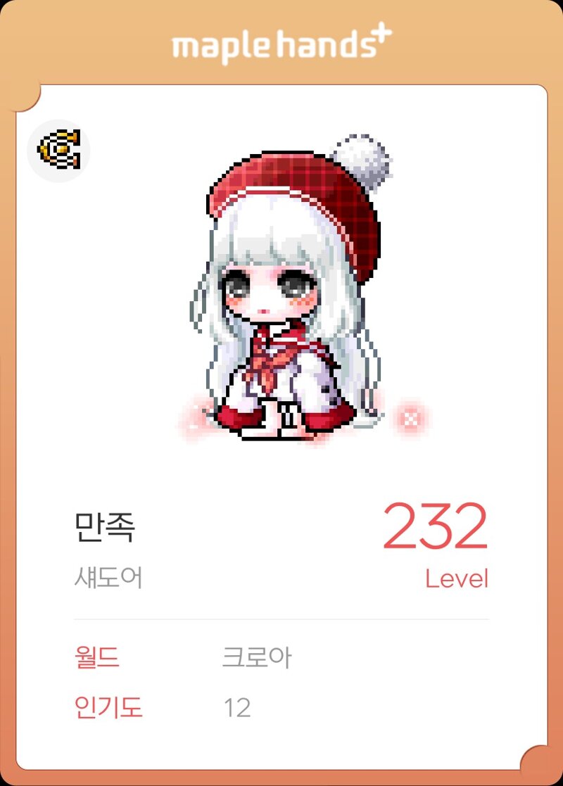 메이플스토리 인벤 닉넴 팜 메이플스토리 인벤 자유게시판