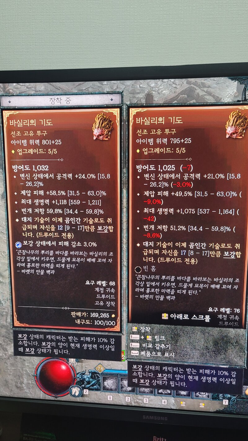 디아블로4 인벤 쳐부수기 고수님들 질문이요~~ 디아블로4 인벤 드루이드 게시판